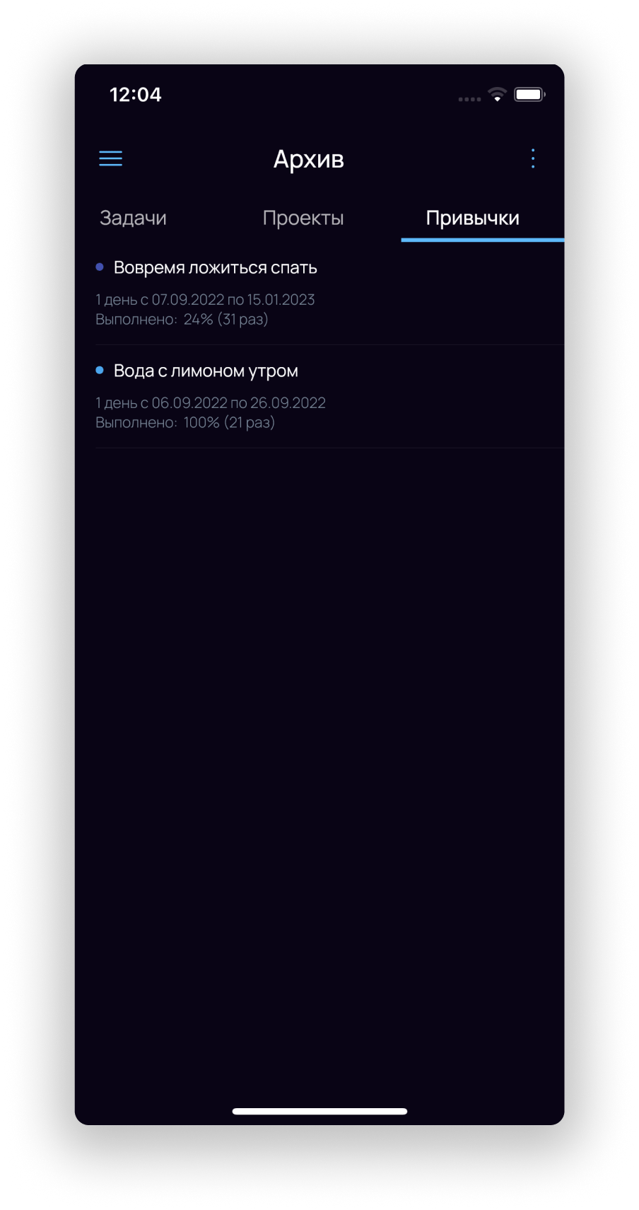 Winter Novelties: Habit Tracker in the Mobile App — SingularityApp